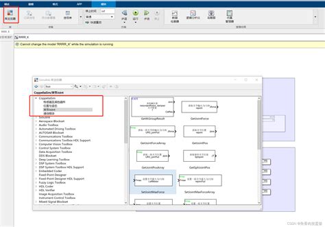 simulink联合【coppeliasim】 原vrep 进行车和臂的仿真控制 simulink vrep csdn博客