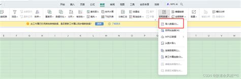 wps链接mysql的odbc配置 wps odbc csdn博客