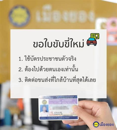 ใบขับขี่หาย ขอใหม่ง่ายๆ ที่กรมขนส่ง ไม่ต้องแจ้งความ
