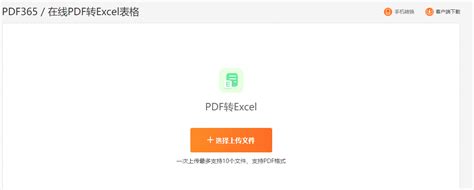 Pdf图片转excel怎么操作？pdf图片转excel的小技巧福昕pdf转换教程