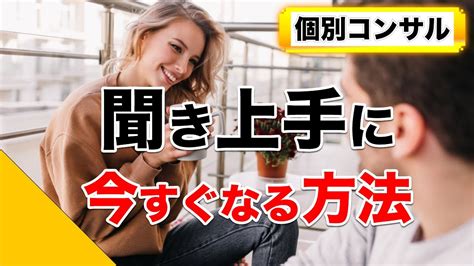 話しやすい人の特徴｜初対面でもすぐに打ち解けられる人の驚きの共通点とは？素で話しやすい人になる方法。愛される人の特徴。話しにくい人、話しづらい