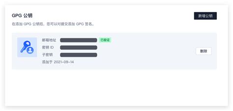 使用 gpg 签名 commit 记录 什么是 devops devops 介绍 ｜ coding devops
