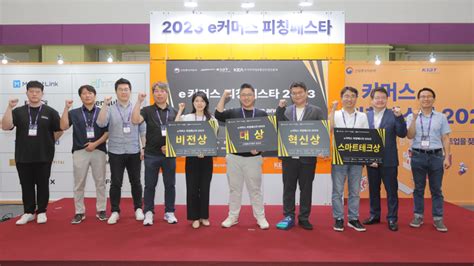 유통물류 스타트업 축제 ‘e커머스피칭 페스타 개최 전자신문