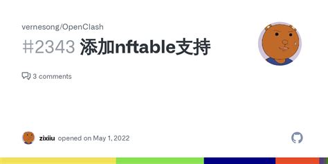 添加nftable支持 · Issue 2343 · Vernesongopenclash · Github