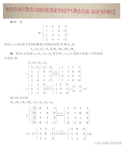 工程数学 线性代数 第六版 第一章—行列式学习笔记工程数学线性代数第一章知识点总结 Csdn博客 工程数学 线性代数 第六版 第一章—行列式学习笔记工程数学线性代数第一章知识点总结 Csdn博客