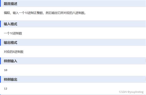 C STL中的Stack应用十进制转八进制与二进制 CSDN博客