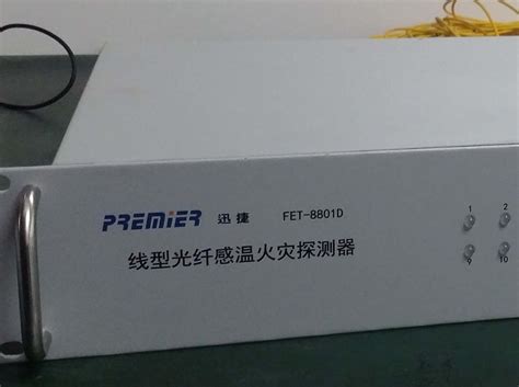 光纤测温系统信号处理方法
