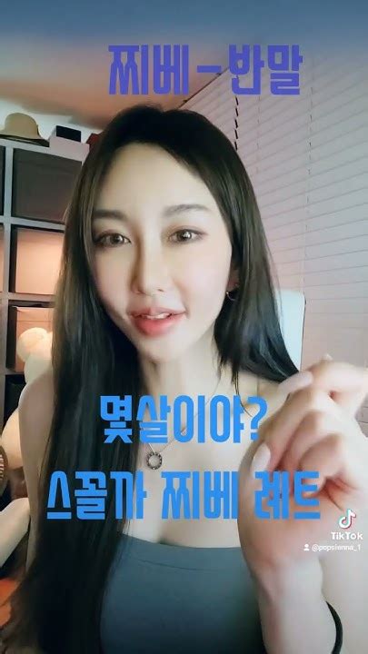 러시아어 배우기 몇살이에요몇살이니 러시아어배우기 러시아어 러시아어회화 러시아어초급 러시아사랑 Youtube