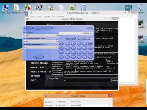 Как изменить Steam Id в Css V34