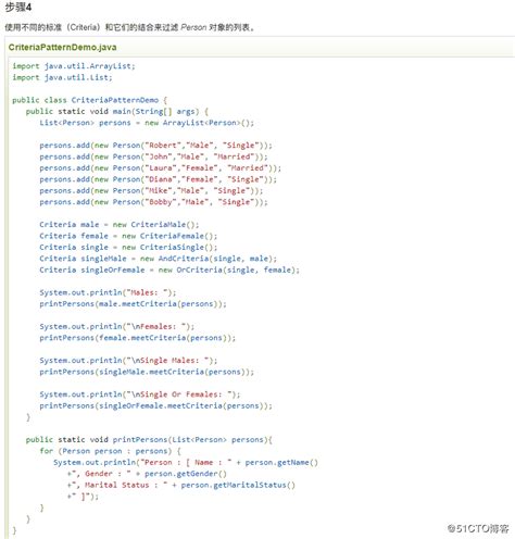 java过滤器模式原理及用法实例 java 脚本之家