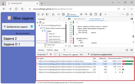 Поиск неиспользуемого кода Javascript и Css с помощью средства Охват Microsoft Edge
