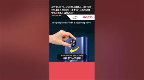 오늘핫딜 체크 밸브가 있는 사일런트 수족관 산소 공기 펌프 어항 4 개 콘센트 대형 산소 발생기 수족관 공기 압축기 통풍기