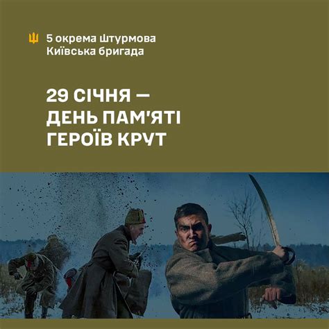 5 окрема штурмова Київська бригада