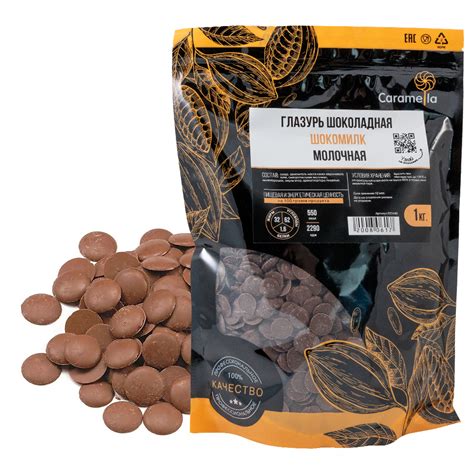 Глазурь шоколадная Молочная Шокомилк 1 кг с бесплатной доставкой по Москве