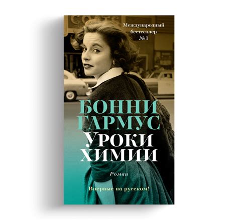 Что читать и слушать на Букмейте: «Лимонов», «Уроки химии», «Красные и ...