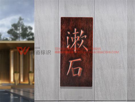 金属浮雕牌标识151 河南闻道实业有限公司