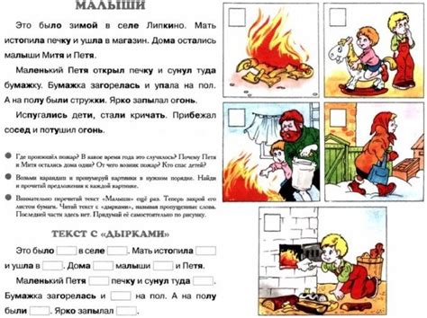 Тексты для обучения чтению дошкольников 4 5 6 7 лет читаем по слогам с картинками задания