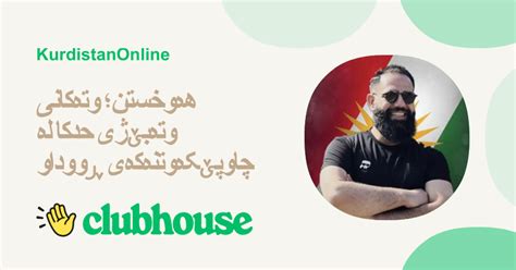 هەوخستن؛ وتەکانی وتەبێژی حدکا لە چاوپێکەوتنەکەی ڕووداو