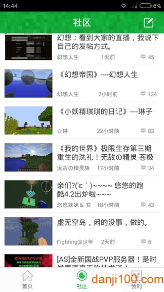 麦块手机版下载最新版本 麦块我的世界盒子正版下载v9 0 2 官方安卓版 单机100网