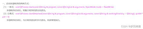 《qt从基础到进阶·二十八》qprocess使用，从一个exe程序启动另一个exe程序 阿里云开发者社区