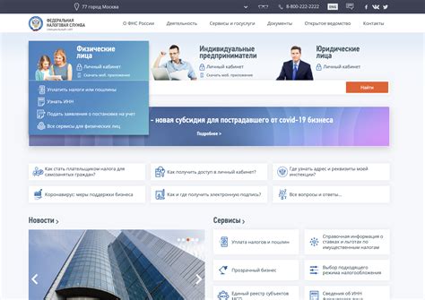 Как узнать адрес по ИНН физического лица поиск адреса регистрации