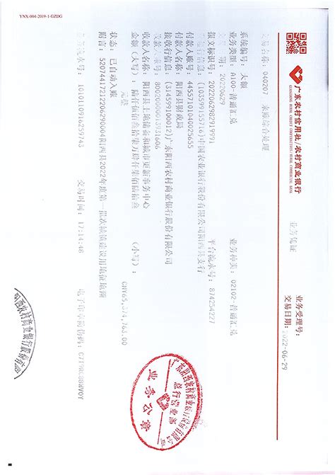 征地补偿款预存证明第一批次 阳西县人民政府网站