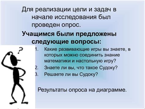 Проект Зачем нужна игра « Судоку — презентация