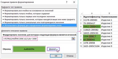 Excel найти в ячейке часть текста