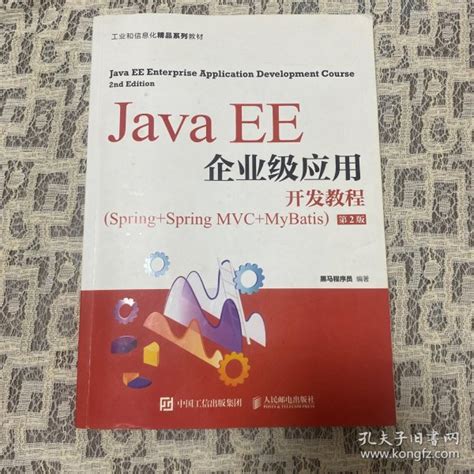 Java Ee Spring Spring Mvc Mybatis