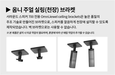 [bose] 보스 서라운드 스피커 700 Bose 온라인 스토어