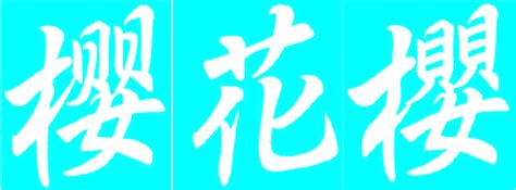 Need Help Me Find Find These Two Chinese Fonts Typography Graphic Design Forum