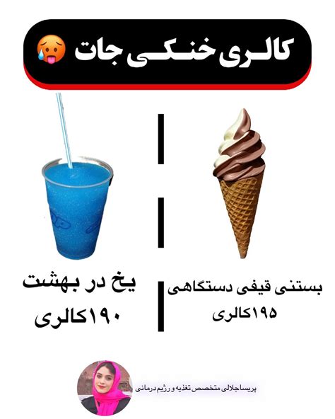 ‎پریسا جلالی،متخصص تغذیه،رژیم،لاغری،کاهش وزن،چاقی‎ Jalalidiett