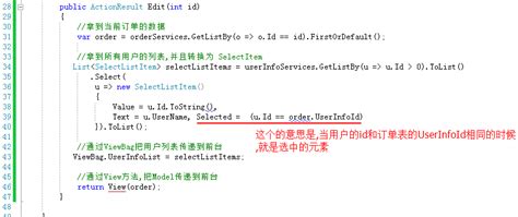 Ef5mvc4系列7 后台selectlistitem传值给前台显示select下拉框后台action接收浏览器传值的4种方式 后台action向前台view视图传递数据的四种方式