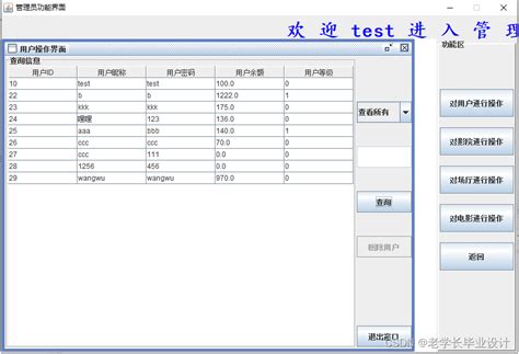 基于javaswing开发电影购票系统源码（服务器客户端 Socket通信） 毕业设计 期末大作业用java Swing做一个简单的售票