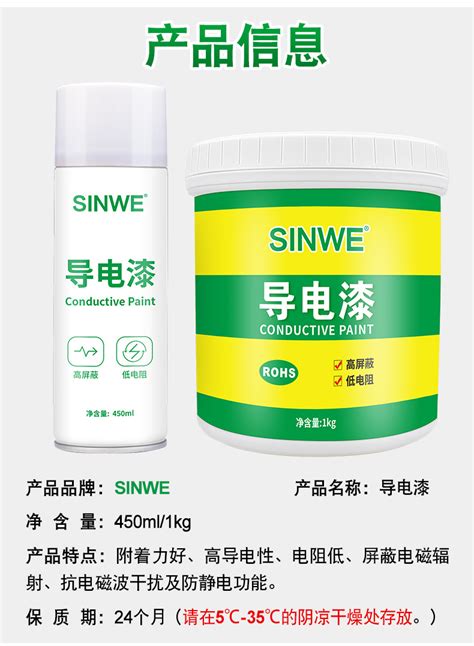 屏蔽导电漆铜漆防电磁波干扰金属塑料抗辐射涂料油漆防静电涂层剂 阿里巴巴
