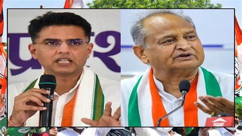Live Gehlot Vs Pilot राजस्थान कांग्रेस में फिर घमासान भाजपा ने की