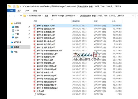 哔哩哔哩漫画下载器 黑科技下载未解锁章节 Bilibili Manga Downloader A姐分享