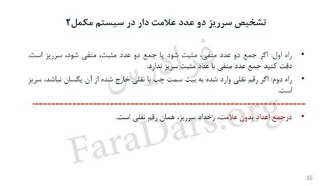 آزمایشگاه مدار منطقی ۳ نماشا