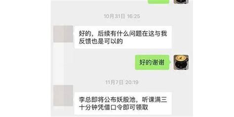 女子炒股被骗177万，一波反套路后上演惊天逆转马女士闵行投资