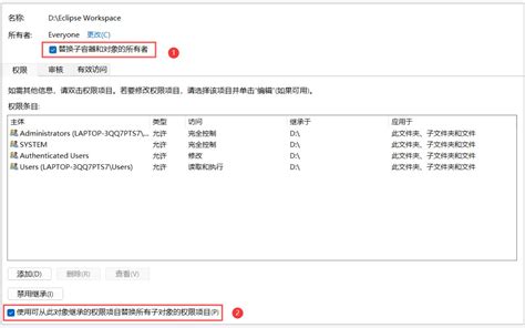Windows系统修改或添加文件夹用户权限，提示“无法枚举容器中的对象 访问被拒绝” 解决方法 老梁`s Blog（老梁博客 老梁it技术博客）