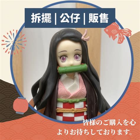 【正版拆擺】公仔 模型 無盒公仔 景品 【banpresto】日版 鬼滅之刃 絆之装 拾柒之型 竈門彌豆子 蝦皮購物