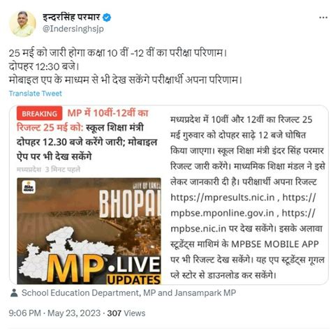 MP Board Th Th Result Link OUT Mpresults Nic In Check Live Updates