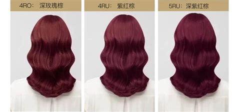 Hoyu Cielo 美源染发剂宣若 3RO 玫瑰棕