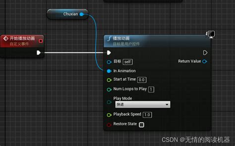 35 ue4[ui]04 ui动画和暂停游戏 unity游戏暂停并跳出ui csdn博客