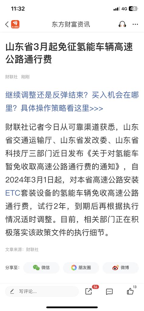 中南股份：“氢”装上阵！宝武集团中南股份启动氢能源车推广计划财富号东方财富网