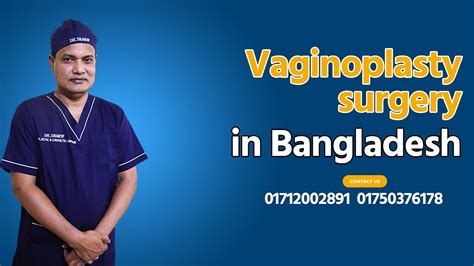 মহিলাদের যৌনাঙ্গ টাইট করার প্লাস্টিক সার্জারী। Vaginoplasty Surgery In Bangladesh Youtube