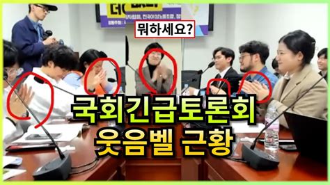집게손가락 여혐이라는 페미 단체들 수준 ㅋㅋ Youtube