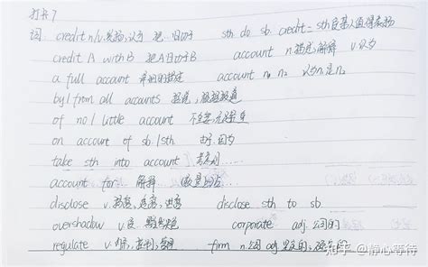 橙啦考研spa21天打卡 跟罗罗学长难句day7 知乎