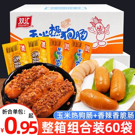 双汇火腿肠香辣香脆肠32g 60支混合散装玉米热狗肠即食烤香肠整箱 虎窝淘