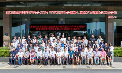 嘉兴大学数据科学学院